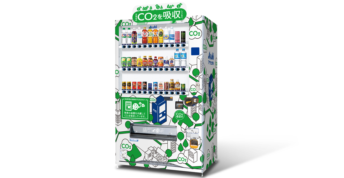 アサヒ飲料が「CO2を食べる自販機」をつくったワケ – モノ・マガジンweb